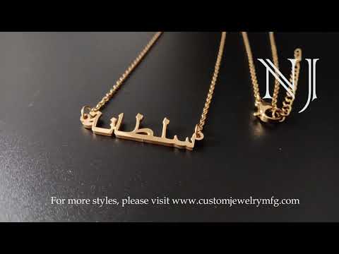 Personalized arabic name necklace