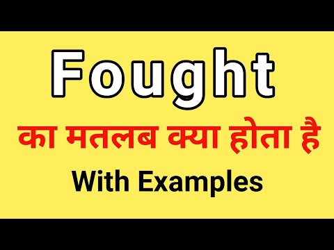 Fought Meaning in Hindi | Fought ka Matlab kya hota hai | Word Meaning English to Hindi