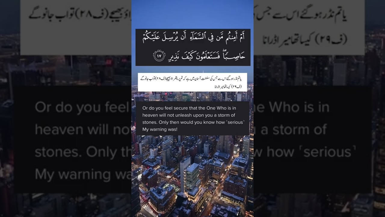 Surah Al Mulk Verses 16 18 Sahibzada Muhammad Asad Siddique