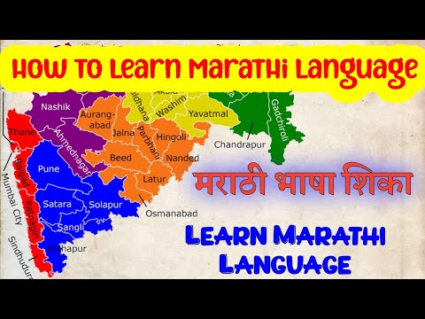 How To Learn Marathi Language By App . मराठी भाषा शिका