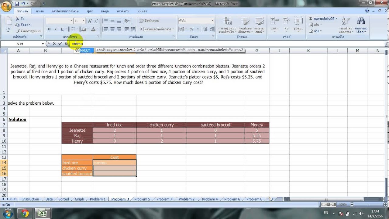Excel Solution of Problem 3
