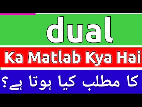Dual Meaning In Urdu | Dual Meaning | Dual Ka Matlab Kya Hota Hai | Dual Ka Matlab Kya Hai