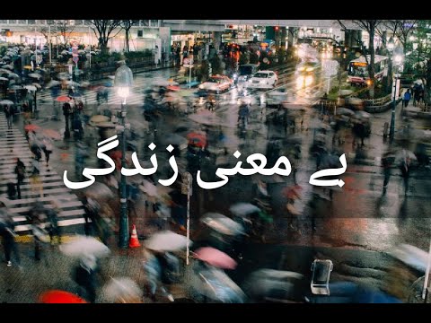 THE DIRGE - Lack of Meaning | Understanding Suicide | Part 2 (URDU)