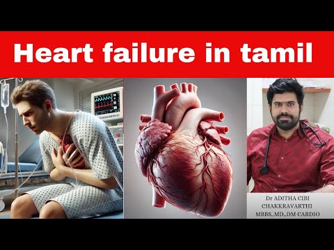 Heart failure in tamil