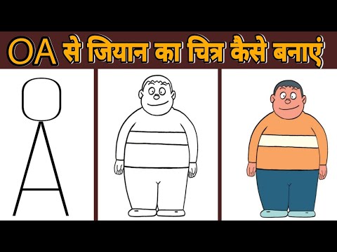 DRAWING #GIAN FROM - 0 A / HOW TO DRAW GIAN VERY EASY. / HOW TO DRAW GIAN STEP BY STEP.