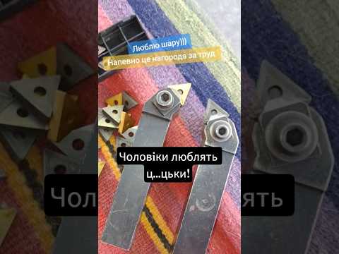 526 #1к62 #diy #лайфхак #токарка #ремонт #оснастка #токар #металообробка #інструмент #майстерклас