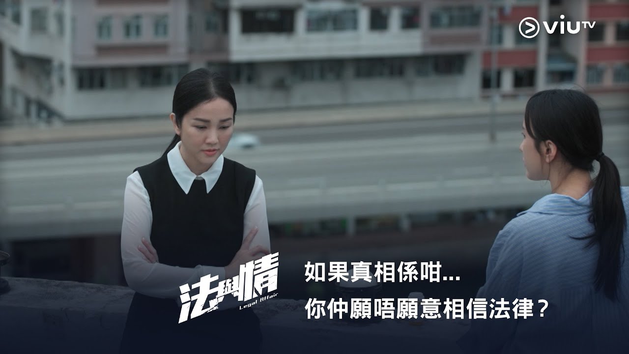 Legal Affair - Sinopsis, Pemain, OST, Episode, Review