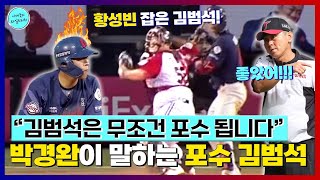 [잡담] 김범석 입단보다 15kg 더 나간대^^ - 인스티즈(instiz) LG 카테고리