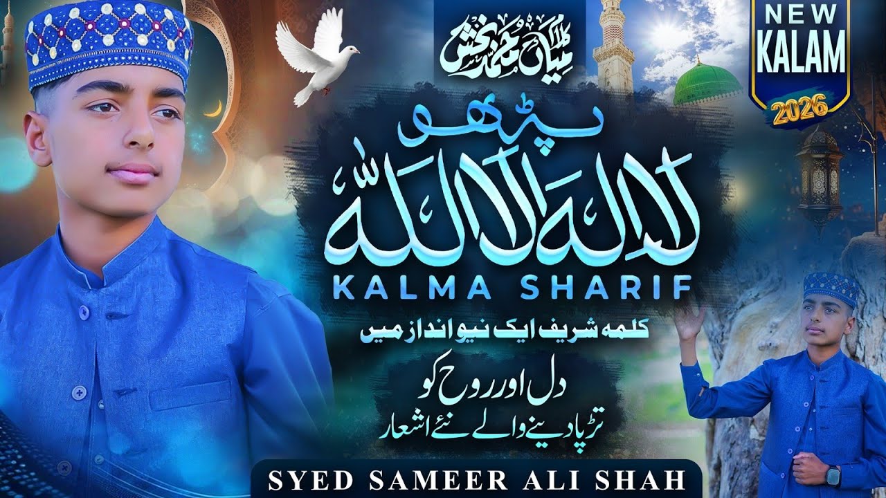New Kalam 2026 - kalma sharif parho la ilah illallah & saif Ul malook - Syed Sameer Ali