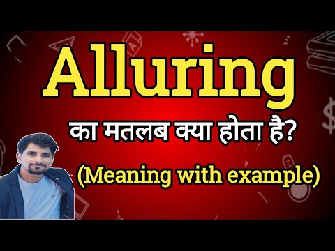 Alluring Meaning in Hindi | Alluring Ka Matlab kya Hota hai| English to Hindi dictionary