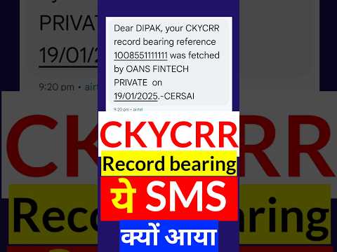 CKYCRR record bearing reference was fetched, CKYCRR record kya hota hai