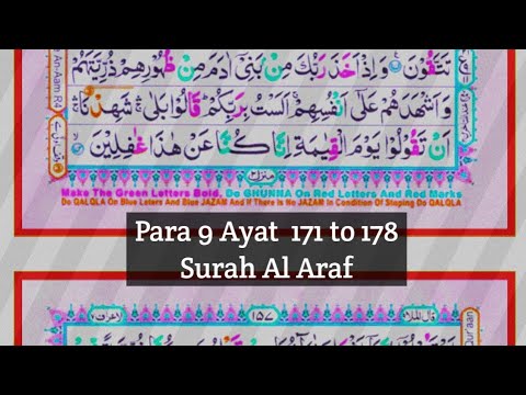 Quran Tilawat Para No 9 Ayat 171 to 178 Surah Al Araf