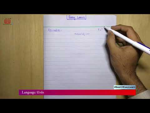 Derivation in Urdu | What is the meaning of derivative | Best of Easy Learn