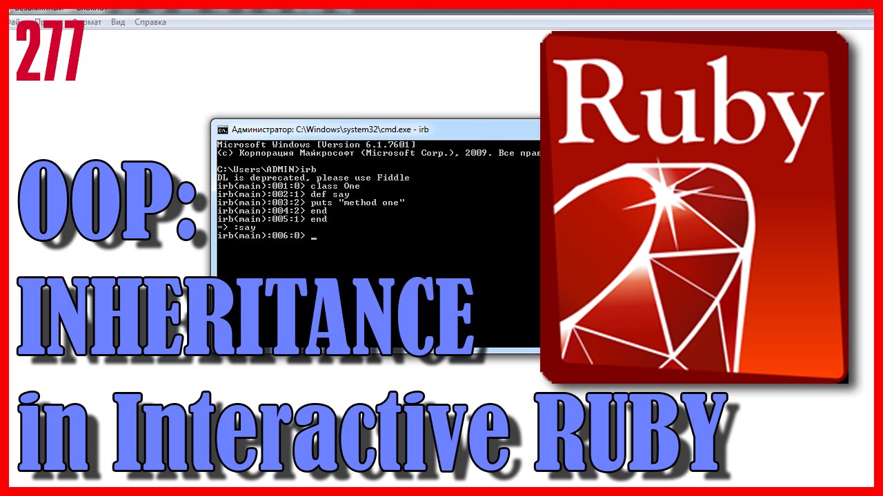 RUBY Object Oriented Programming - Inheritance example