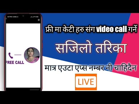 Free Ma Kt Haru Sanga Video Call Garnus | Sajilo tarika le | Use Live talk | Without number |