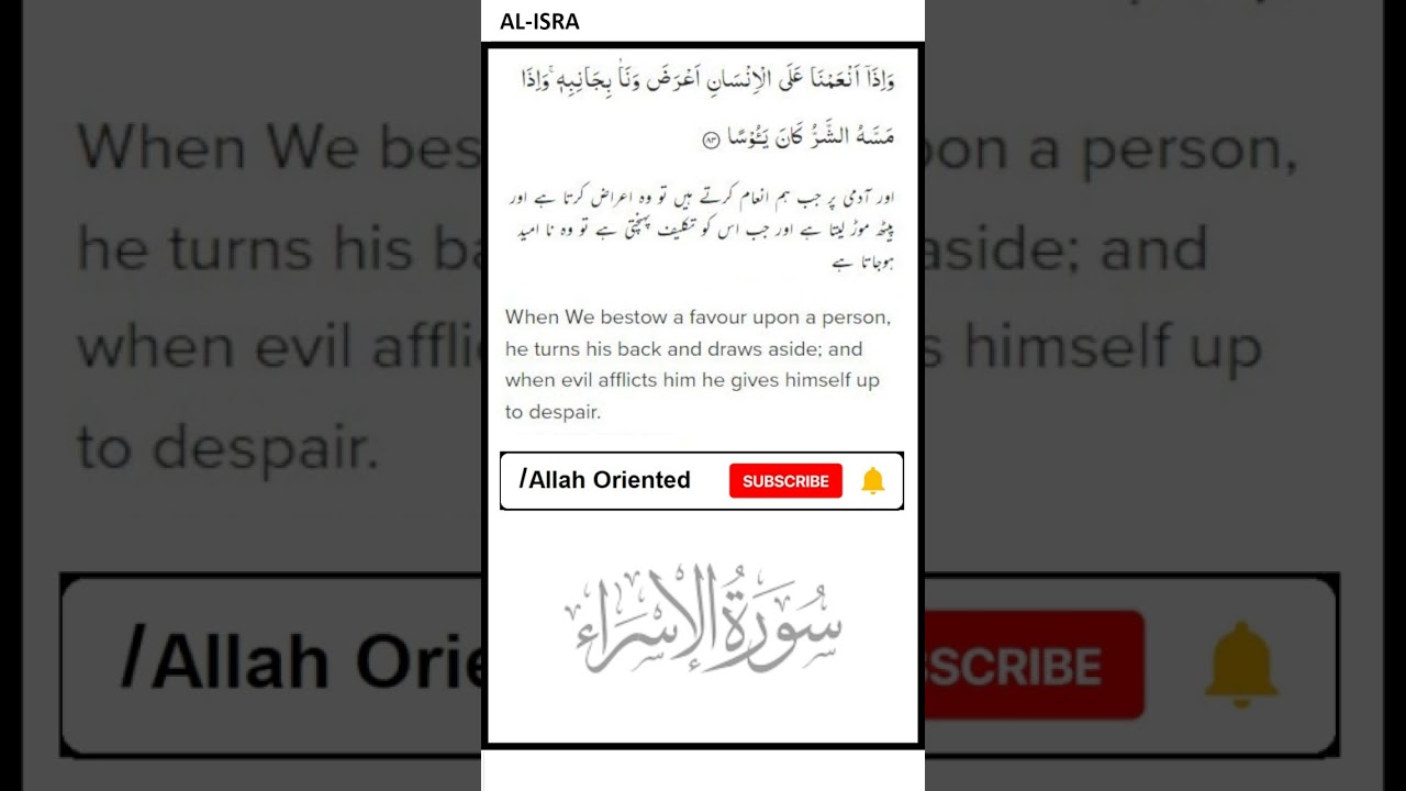 Surah Al Isra Ayat 83 84 Allah Oriented
