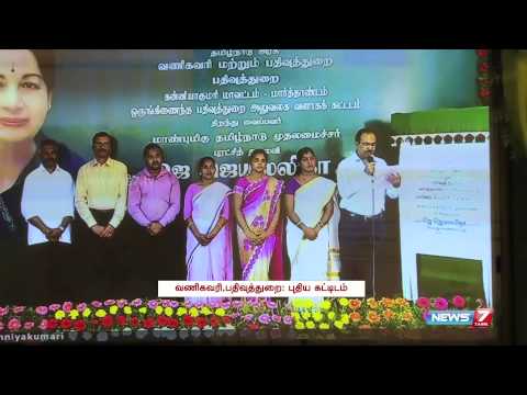 Jayalalithaa inaugurates Commercial Tax buildings | Tamil Nadu | News7