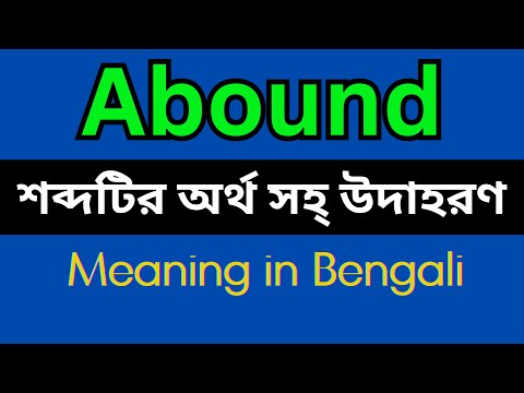 Abound Meaning In Bengali /Abound mane ki