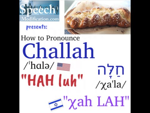 How to Pronounce Challah חַלָּה (in English and Hebrew)