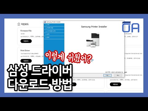 How to Download Samsung Drivers