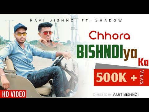 Chhora Bishnoiya Ka || Ravi Bishnoi | Chela Meh Jambhoji Ka Song | New Bishnoi Dj Song