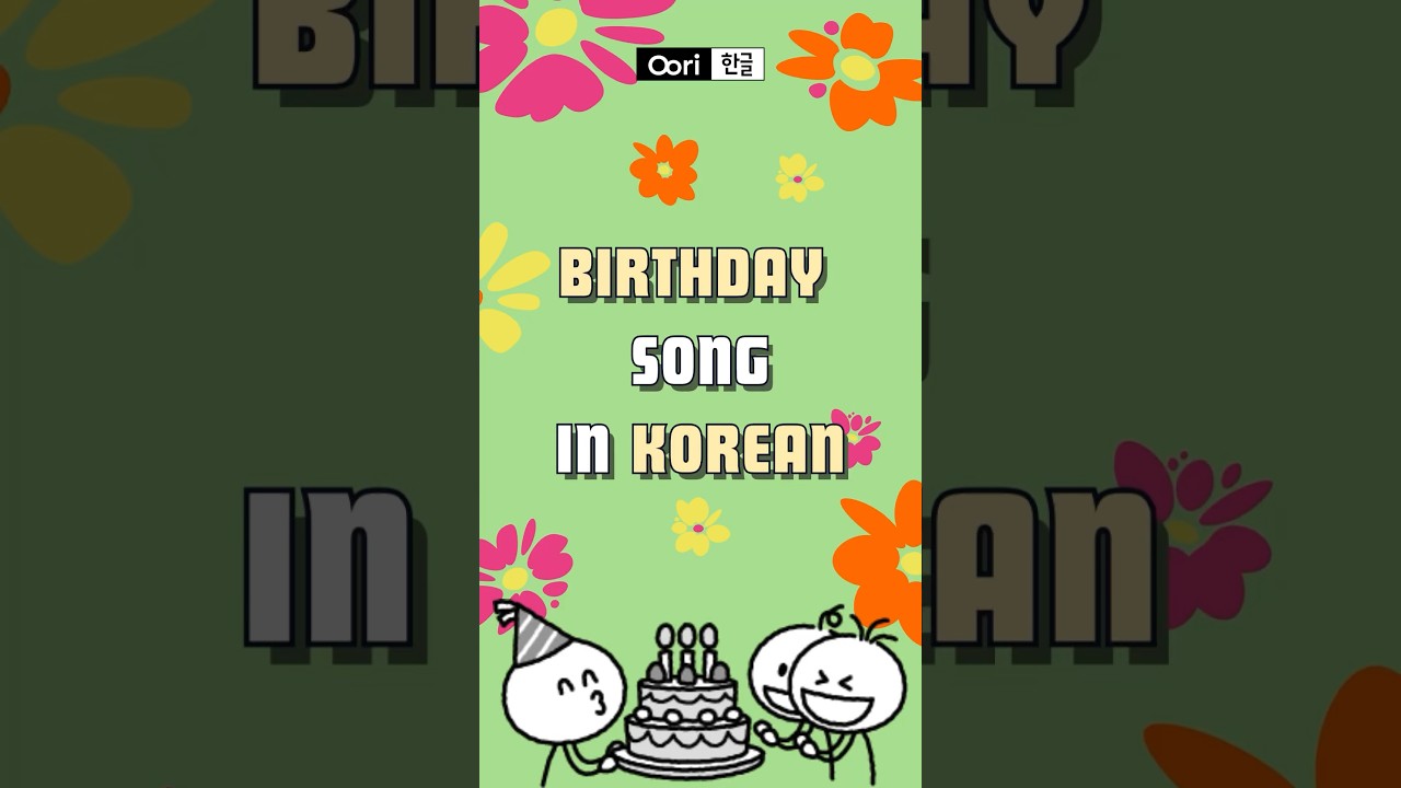 Can you sing Birthday Song in KOREAN?