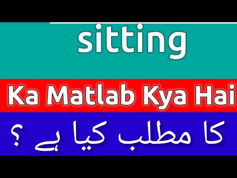 Sitting Meaning In Urdu | Sitting Meaning | Sitting Ka Matlab Kya Hota Hai | Sitting Ka Matlab Kya