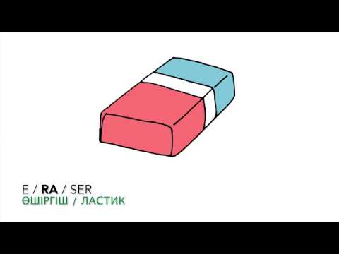 5D English: Letter E