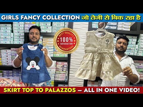 Girls Fancy Dress Wholesale | Skirt Top, Middi, Plazzo Set | Imported Hosiery Kids Wear Gandhinagar