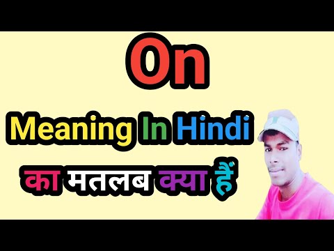 On meaning in Hindi | On ka matlab kya hota hai | Explained On in Hindi