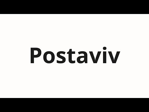 How to pronounce Postaviv | Поставив (Putting in Russian)