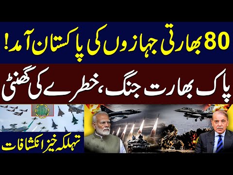 80 Indian Jets Were Ready to Attack Pakistan! | Pak India War | Shocking Revelations | SAMAA TV