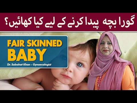 GORA BACHA Paida Karne Ke Liye Kya Khaye | Diet For Fair Skinned Baby | Diet For Baby