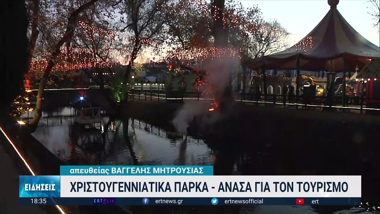 Λάρισα: Μεγάλη πληρότητα τόσο στα ξενοδοχεία όσο και στα καταστήματα ...