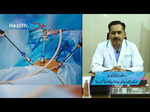 What is Bariatric surgery ? by Dr Farooq Ahmad Rana @ Health line