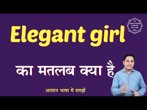 Elegant girl meaning in Hindi | Elegant girl ka matlab kya hota hai | English to hindi