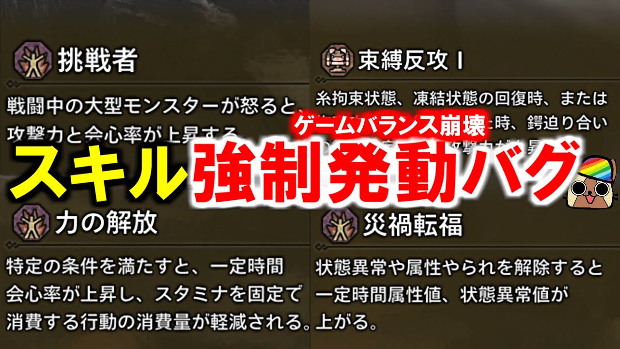 [萌夯]技能常駐BUG - 看板C_Chat - PTT網頁版