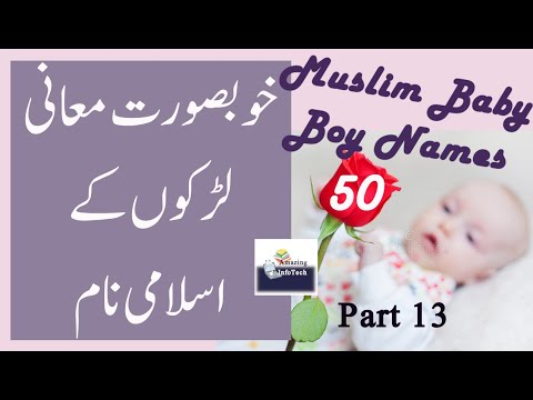 Modern Islamic Baby Boy Names with Urdu/Hindi good Meaning|Muslim Names|اسلامی نام |Amazing InfoTech