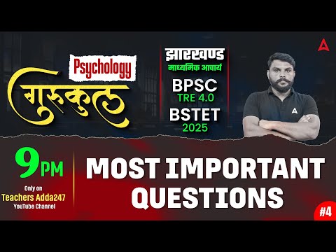 BSTET 2025 Psychology | BPSC TRE 4.0 | Psychology Most Important Questions | By Harigopal Sir