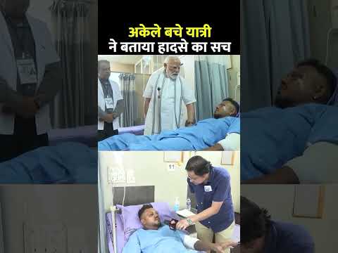 Ahemdabad Plane crash Survivor Guy