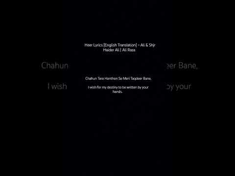 Heer Lyrics [English Translation] – Ali & Shjr  Haider Ali | Ali Raza #ibsn2 #lyriscsong #lyrics