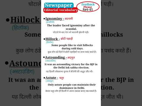 Newspaper Editorial Vocabulary (Set-41) with meaning and pronunciation and examples