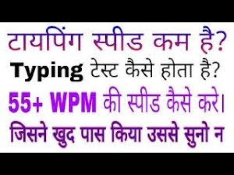 CPCT Typing paragaph for MADHYA PRADESH - Text Practice | English Mock Test Online |