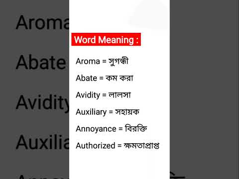 Learn basic english word meaning through bengali language #wordmeaning #vocabulary