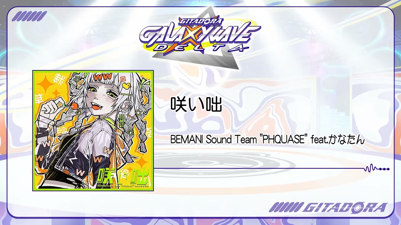 (音源)【GITADORA GALAXY WAVE DELTA】 咲い咄 ／ BEMANI Sound Team 
