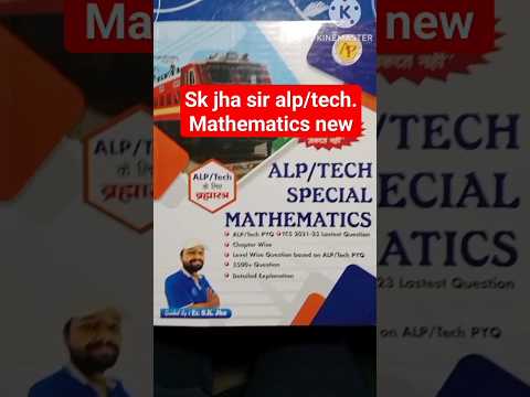 🛣️🚇sk jha sir new mathematics book 📚📖 alp/Tech. 2024 l sk jha sir #viralvideo #skjhaphysics l