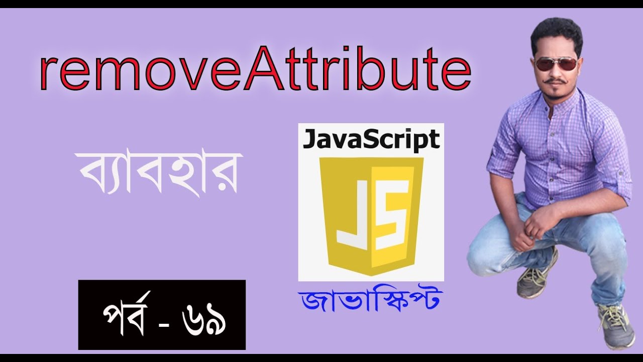javascript bangla tutorial | removeAttribute | DOM in javascript part  69