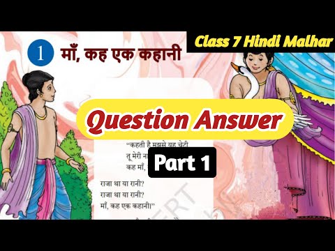 Class 7 Hindi | माँ कह एक कहानी | Question Answer Part 1 | Malhar Book | NCERT Solution