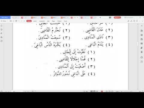 Nahw Class 055 Topic الاسم المعتلّ الآخر The Noun Ending With A Weak Letter • المنقوص وأحوال إعرابه