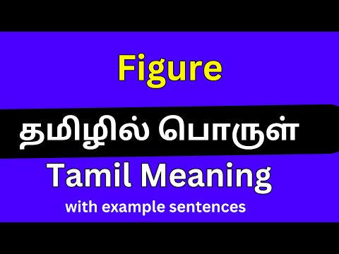 Figure meaning in Tamil/Figure தமிழில் பொருள்